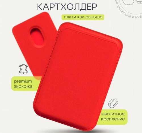 Картхолдер apple кожаный качественая копия