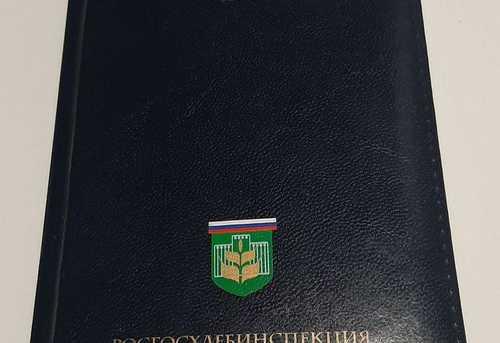 Ежедневник Росгосхлебинспекция 1998 год