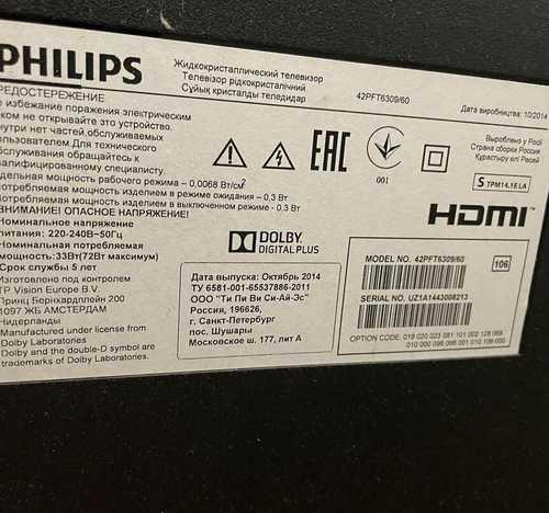 Телевизор philips 42 на запчасти