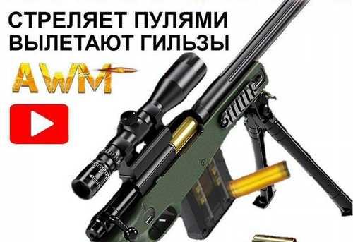 Игрушечная большая снайперская винтовка AWM