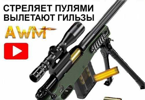 Игрушечная большая снайперская винтовка AWM