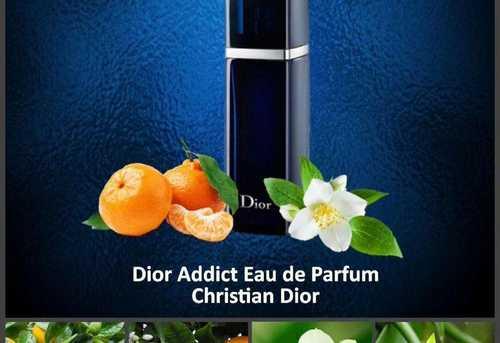 Духи dior addict 8мл