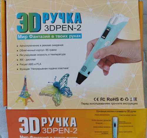 Пластик подставка 3Д ручка