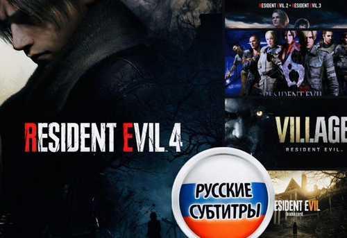Resident Evil (Все части) Ps & Xbox Омск