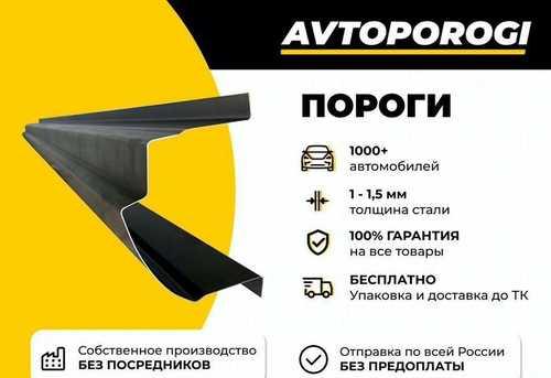 Ремонтные пороги Mazda MPV 2 (LW)