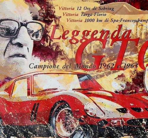 Картина поп-арт Феррари гто (Ferrari GTO)
