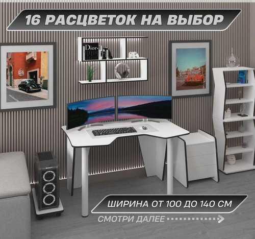 Игровой компьютерный стол модель Classic