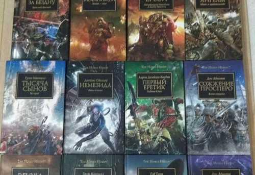 Книги серии "warhammer 40000" и "Ересь Хоруса"