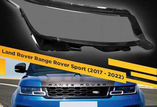 Стекло для фары Land Rover Range Rover Sport (2017