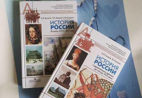 Книги История России