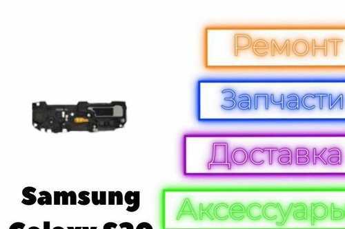 Samsung Galaxy S20 динамик