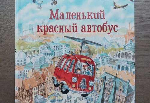 Книга Маленький красный автобус