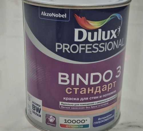 Dulux Professional Bindo 3 глуб/мат 1л 2,5л 4,5