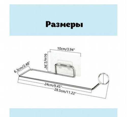 Держатель для бумажных полотенец и рулонных салфет