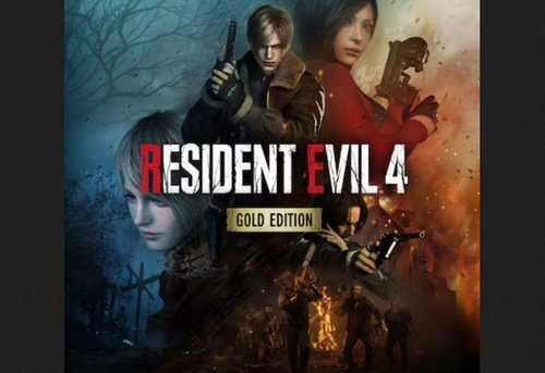 Resident Evil 4 Gold Edition на PS4 и PS5