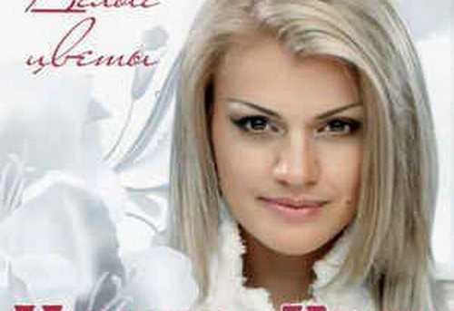 Ирина Круг – Белые Цветы Лейбл: Artur Music – CD