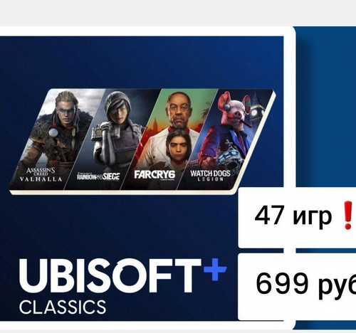 Подписка ubisoft plus на ps4 ps5