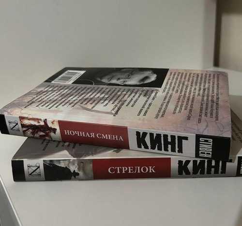 Стивен Кинг. Книги в мягкой обложке