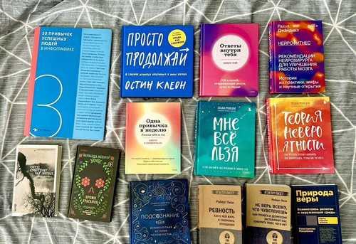 Книги по психологии и саморазвитию, проза