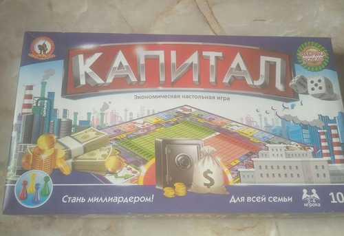 Настольная игра "Капитал" (Монополия)