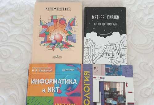 Книги, учебники