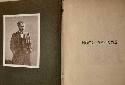 Антикварная книга Станислав Пшибышевский,1905,1909