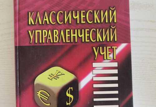 Книги,учебники макро, микроэкономике, маркетингу