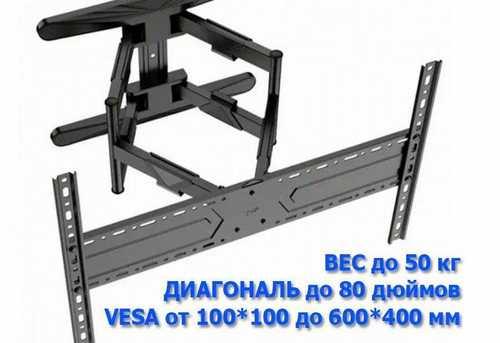 Кронштейн для тв 40"-80" до 50 кг наклон-поворот