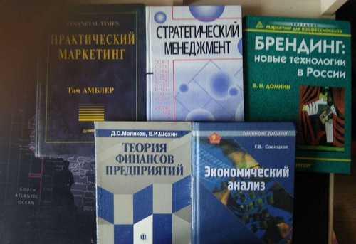 Книги по маркетингу менеджмент