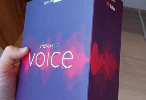 Приставка Movix Pro Voice