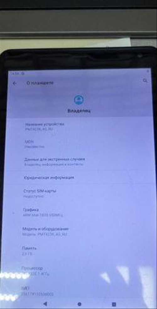 Планшет Prestigio Q PRO 4G PMT4238