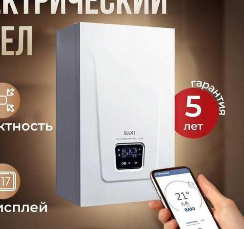 Электрический котел Baxi Ampera Plus 12