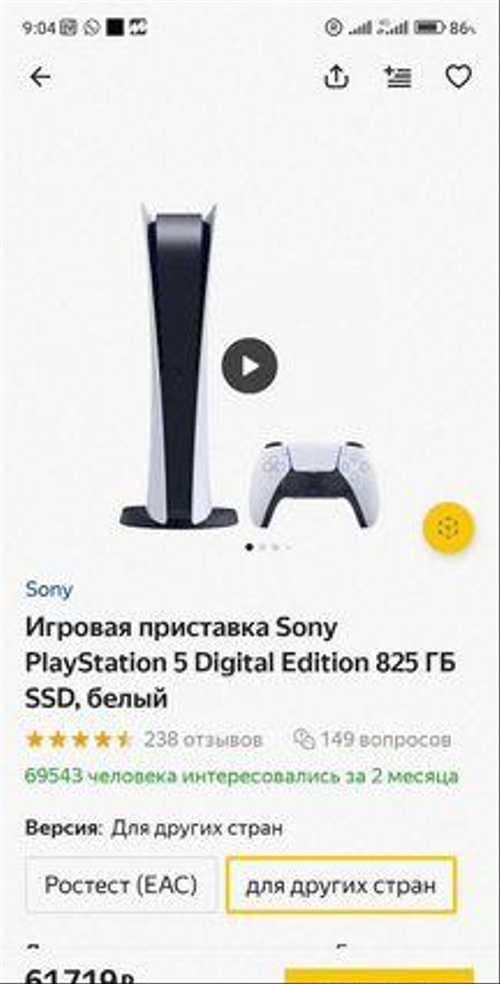 Sony playstation 5 | Festima.Ru – частные объявления