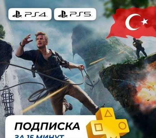 PlayStation. Подписка Турция