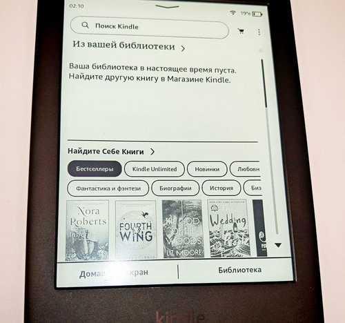 Электронная книга Amazon kindle paperwhite 10