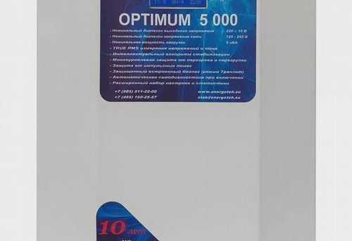 Стабилизатор напряжения Энерготех optimum+ 5000 HV