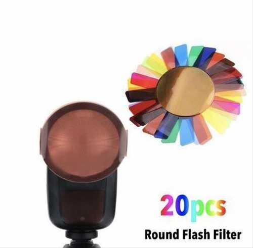 Яркие цветные гелевые фильтры для Godox V1 20 шт