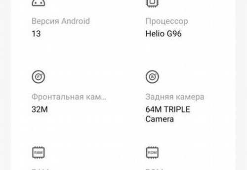 TECNO Camon 19 Pro, 8/128 ГБ