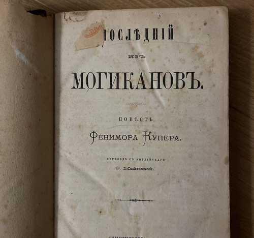 Антикварная книга на русском 1874