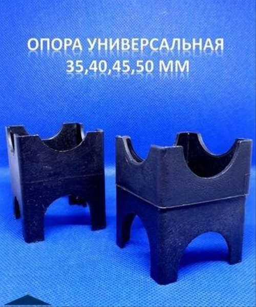 Фиксатор опора стульчик 35 50