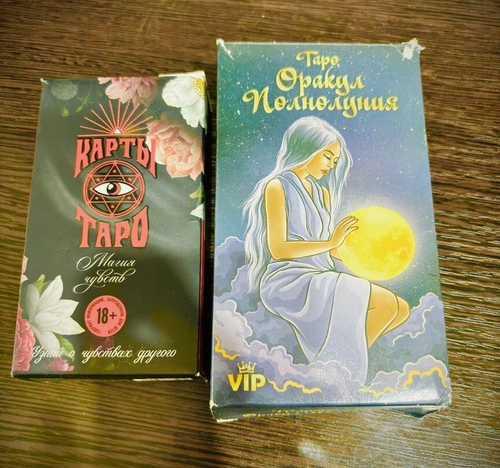 Карты таро бесплатно