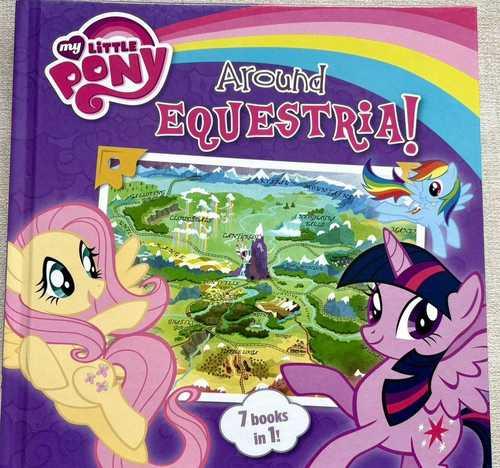 Книга My little Pony - 7 книг в одной - Эквестрия