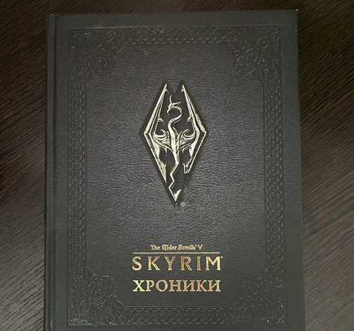 Skyrim хроники