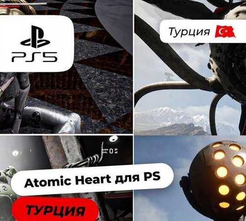 Atomic Heart через Турецкий Store