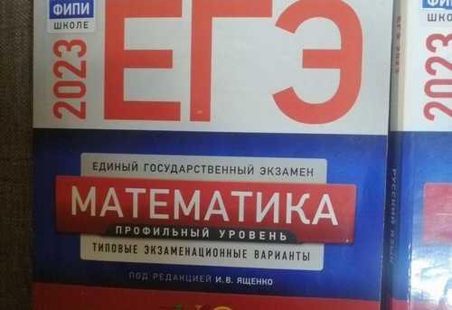 Егэ Математика профиль экз. варианты фипи 2023