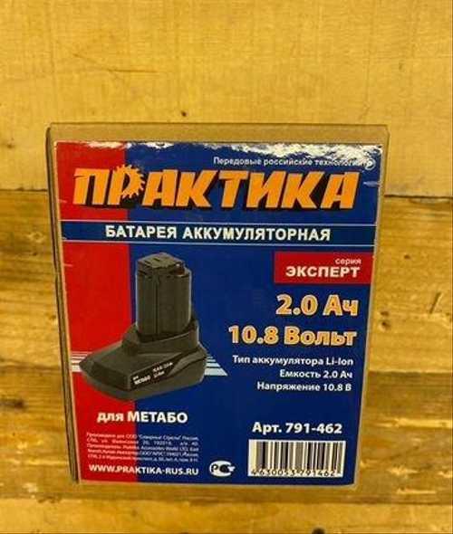 791-462 Аккумулятор практика для metabo 10,8 В, 2