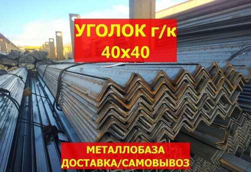 Уголок стальной
