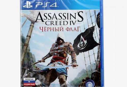 Игра Assassins Creed Черный флаг (PS4)