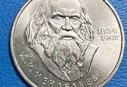 Монета 1 рубль 1984 года 150-летие Менделеева