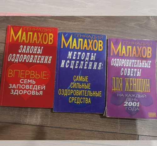 Книги Малахова Г.П